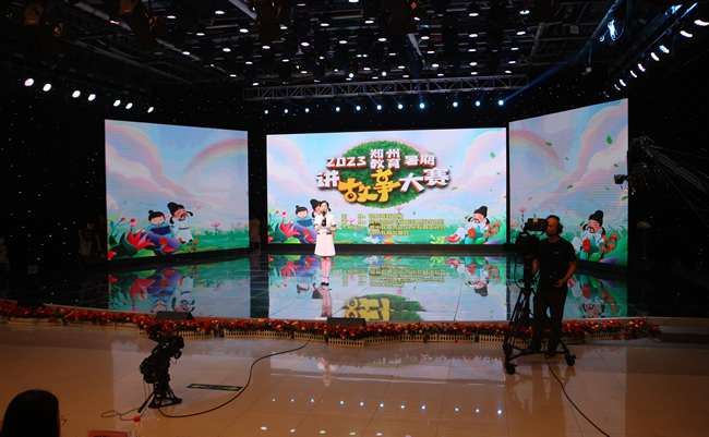 经典传承 童声演绎——2023年郑州教育暑期讲故事大赛决赛举行 - 郑州教育信息网