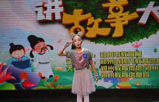 经典传承 童声演绎——2023年郑州教育暑期讲故事大赛决赛举行 - 郑州教育信息网